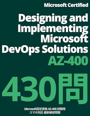 Microsoft Certified: Designing and Implementing Microsoft DevOps Solutions AZ-400 練習問題 ...
