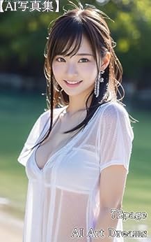AI美女 ～横顔の美～【AI写真集】 | AI Art Dreams | 素材・デザイン集 | Kindleストア | Amazon
