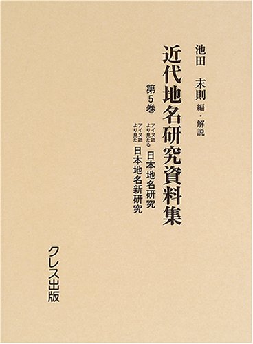 Amazon.com: Modern place names research Sourcebook (Volume 5) (2005 ...