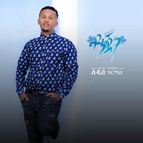 Play Konjit by Addis Gurmesa on Amazon Music