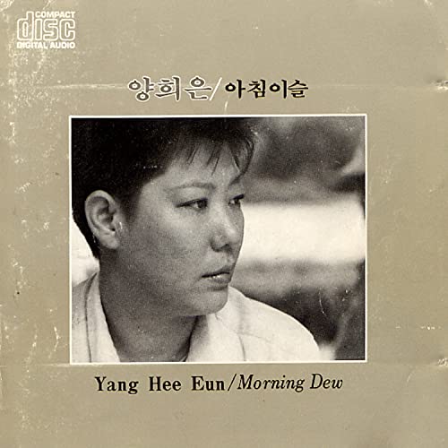 Play 아침 이슬 by Yang Hee Eun on Amazon Music