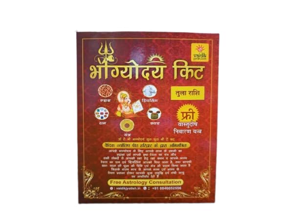 Yashshree Ratnam Bhagyoday Kit for Tula Rashi 6 Items in One Set Opal ...