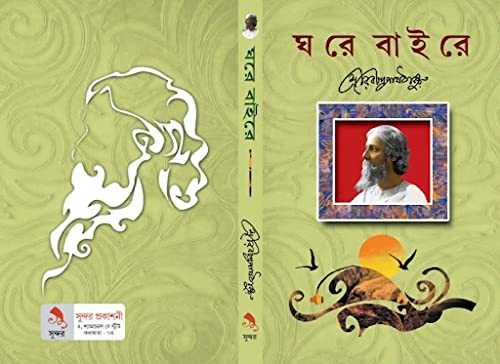 sundar prakasani Ghore Baire [Hardcover] Rabindranath Tagore ...