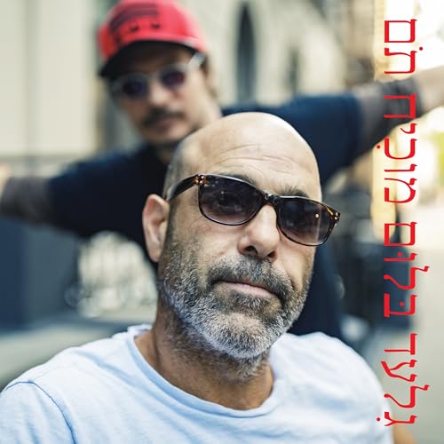 Amazon.com: Gilad Bloom Mochiach Tom : Gilad Bloom: Digital Music