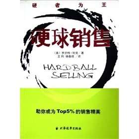 Amazon.com: Hardball Selling (Chinese Edition): 9787807060444: Robert L ...