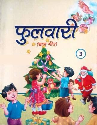 Amazon.in: Buy Phoolbari Baal Geet Book 3 by Sai International ...