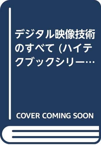 Amazon.com: All of the digital video technology (high-tech book series ...