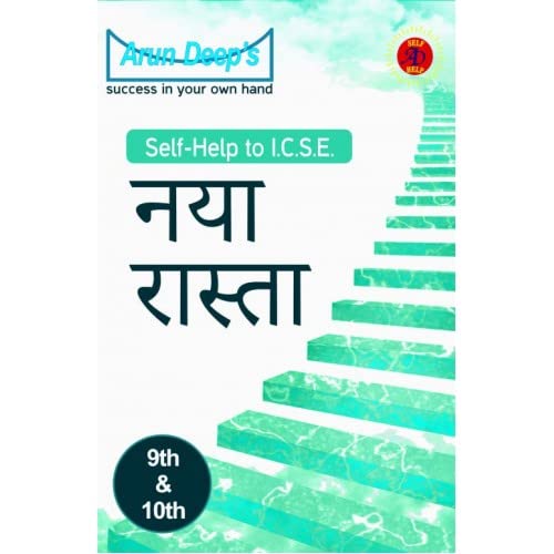 Arun Deep's Self help to ICSE Naya Rasta For Class- 9th & 10th : Amazon ...