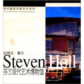 Amazon.com: Steven Hall: Museum of Modern Art in Finland: 9787112058723 ...
