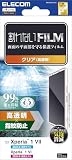 【発売日：2025年05月25日】・ブランド:エレコム(ELECOM)・製造元:エレコム・モデル:PM-X251FLFG・製造元/メーカー部品番号:PM-X251FLFG・端末の画面を傷や汚れから守る、指紋防止・高透明タイプの画面保護フィル...