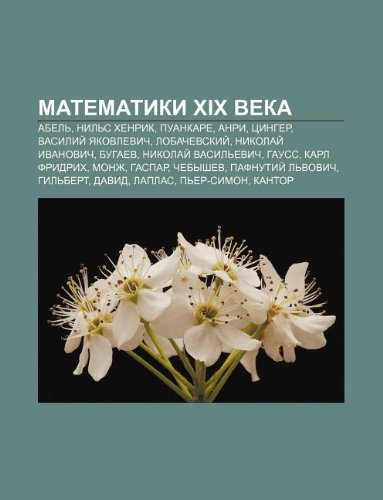 Amazon.co.jp: Matematiki XIX Veka: Abel, Nil S Khenrik, Puankare, Anri ...