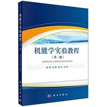 Amazon.com: Functional experiment tutorial (third edition)(Chinese Edition): 9787030462879: LU ...