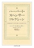 ・ブランド:筑摩書房・製造元:筑摩書房