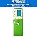 Amazon | FUKUDA 5ライン グリーンレーザー墨出し器+受光器セット EK-468G J 4垂直・1水平 フクダ レーザー墨出し器 水平器 フルライン測定器 | レーザー墨出し器