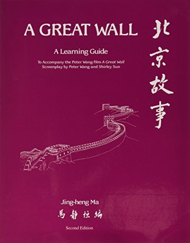 A Great Wall: A Learning Guide (Film Guides for Students of Chinese) by ...