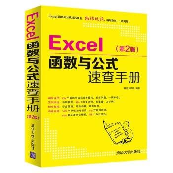Amazon.com: Excel functions and formulas Quick Reference Guide (2nd ...