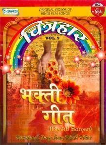 Chitrahaar Vol. 9-Bhakti Geet: Devotional Songs From Hindi Films: Amazon.in
