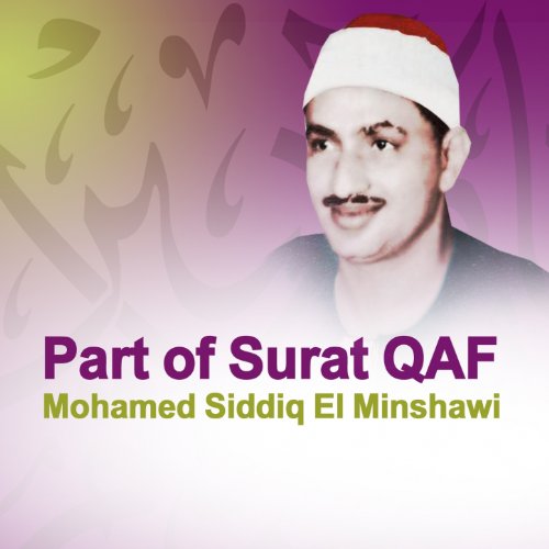 Amazon.com: Part of surat qaf (Quran - Coran - Islam) : Mohamed Siddiq ...