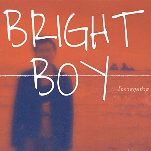 Play โอกาสสุดท้าย by Bright Boy on Amazon Music