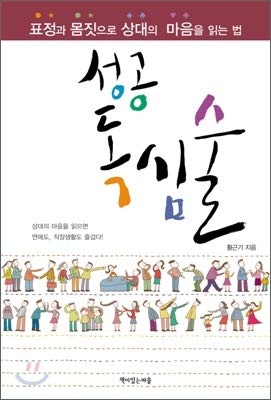 Amazon.com: Success mind-reading: how to read your opponent's mind with ...