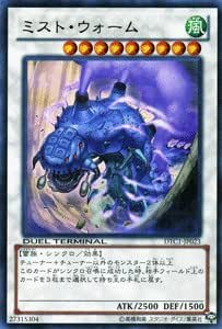 Amazon.co.jp: 遊戯王 デュエルターミナル 【ミスト・ウォーム 】【ウルトラレア】 DTC1-JP023-UR ≪クロニクルI 覚醒の章≫ : ホビー