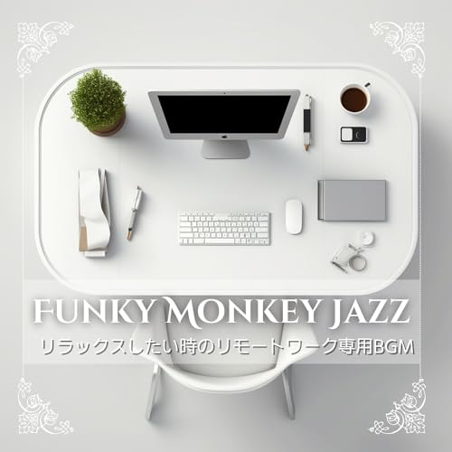 Amazon Music - Funky Monkey Jazzのリラックスしたい時のリモートワーク専用BGM - Amazon.co.jp