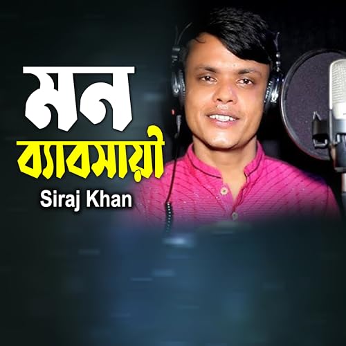 Mon Bebosahi by Siraj Khan on Amazon Music - Amazon.com