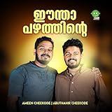 【発売日：2025年06月09日】・製造元:Abuthahir cheekode