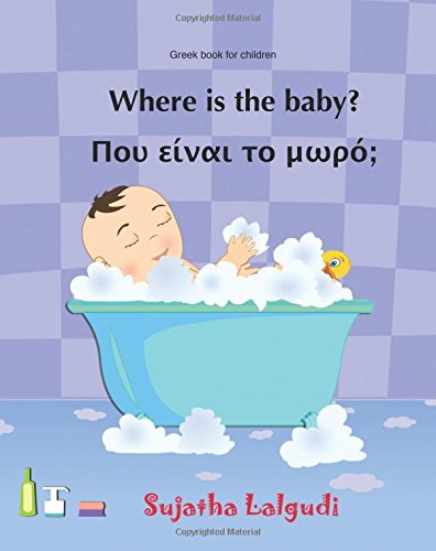 Amazon.com: Greek book for children: Where is the baby (Greek Edition ...