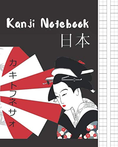 KANJI NOTEBOOK: GENKOUYOUSHI OR GENKOYOSHI PAPER TO PRACTICE JAPANESE ...