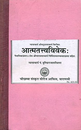 Atma Tattva Viveka with Sanskrit Commentaries: Amazon.co.uk: (Shri ...