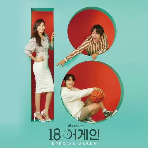 Play 18 again (Original Television Soundtrack) by VARIOUS ARTISTS on ...