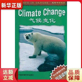 climate change. environmental bilingual school extra-curricular reading ...
