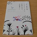 ・ブランド:GENERIC・製造元:GENERIC・製造元/メーカー部品番号:GFVHTZYVTBBXUXC・bm-240 切り絵作家・アグネータの 幸福を呼ぶ北欧暮らしです。