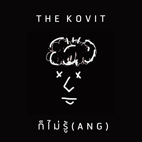 Amazon Music - The Kovitのก็ไม่รู้ - Amazon.co.jp