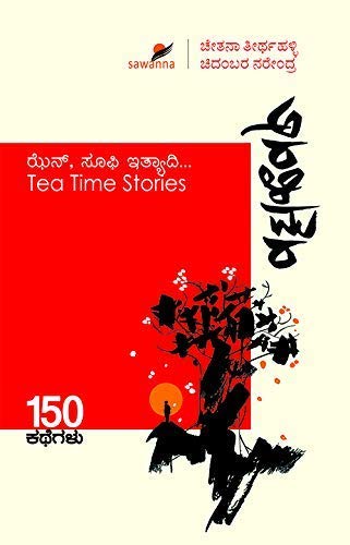 Buy ARALIMARA Book Online at Low Prices in India | ARALIMARA Reviews ...