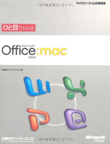 Microsoft Office 2004 for Mac can be seen at a glance (Microsoft ...