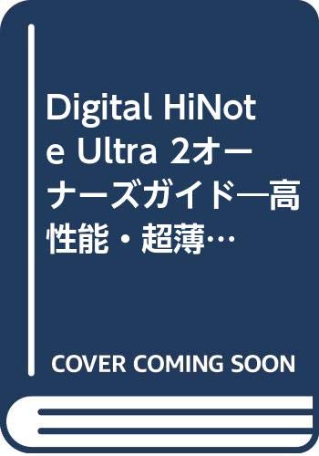 Digital HiNote Ultra 2オーナーズガイド―高性能・超薄型ノート (Ascii books) : Amazon.de: Bücher
