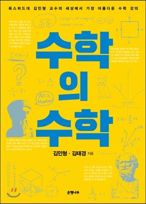 Mathematics mathematics (Korean Edition) | Amazon.com.br
