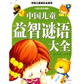 Amazon.com: growth of Chinese children must read: Chinese children ...