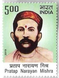 India 2013 Pratap Narayan Mishra Stamp MNH # H : Amazon.in: Toys & Games