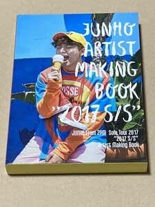 Amazon.co.jp: 2PM Juno 2017 SS Making Book JUNHO Photo Collection ...