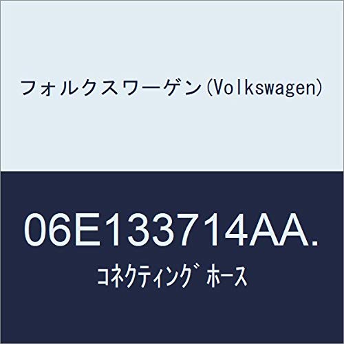 Amazon.co.jp: フォルクスワーゲン(Volkswagen) コネクティングホース 06E133714AA. : 車＆バイク