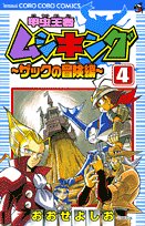 Amazon.com: Adventure hen King of Beetles - Zach (4) (ladybug Comics ...