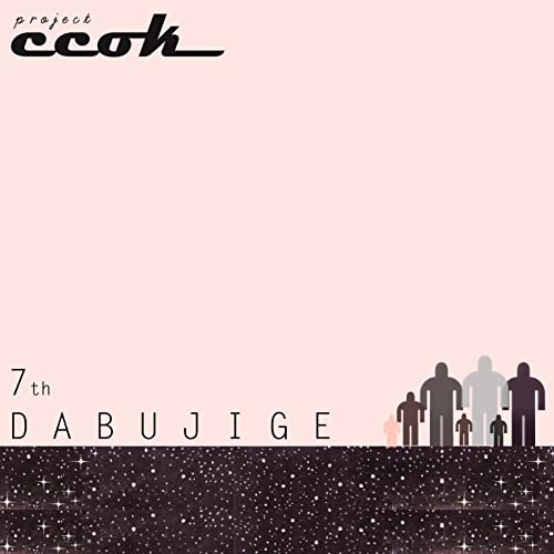 Play Strong-minded by Project Ccok on Amazon Music