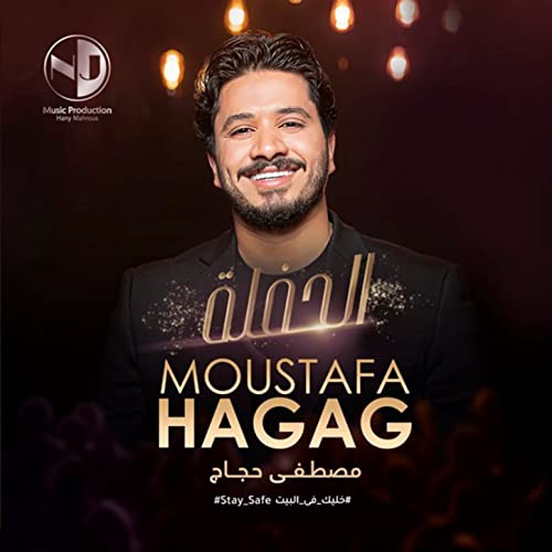 Amazon.com: El-hafla (Live) : Moustafa Hagag: Digital Music