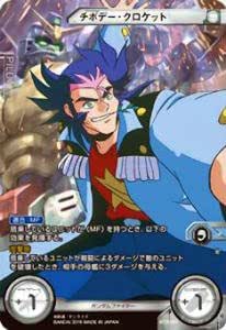 Amazon.co.jp: ガンダムクロスウォー BT05-106 チボデー・クロケット(ノーマル) ブースターパック 鉄華演舞(GCW-B-005) : おもちゃ