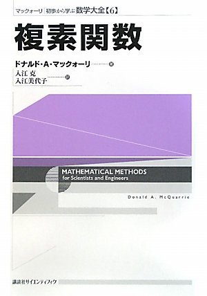 Amazon.com: (6 mathematics Encyclopedia to learn from Makku~ori ...