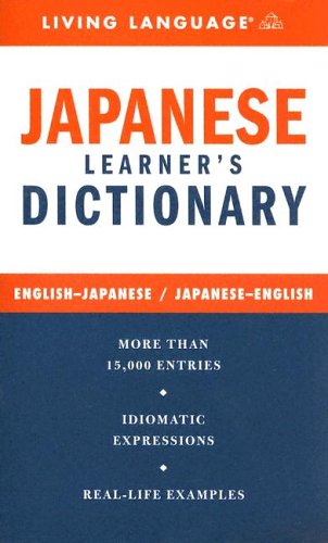 Amazon.com: Complete Japanese Dictionary (Complete Basic Courses ...
