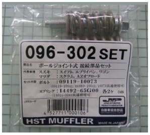 Amazon | 辻鐵工所(HST) 車用マフラー 接続部品セット 096-302SET | マフラー | 車＆バイク